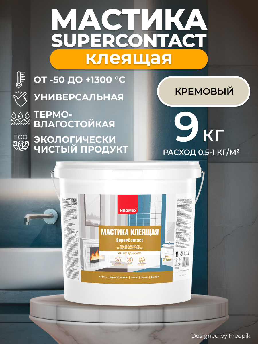 Мастика жаростойкая клеящая универсальная Neomid для внутренних и наружных работ, термостойкая, 9 кг