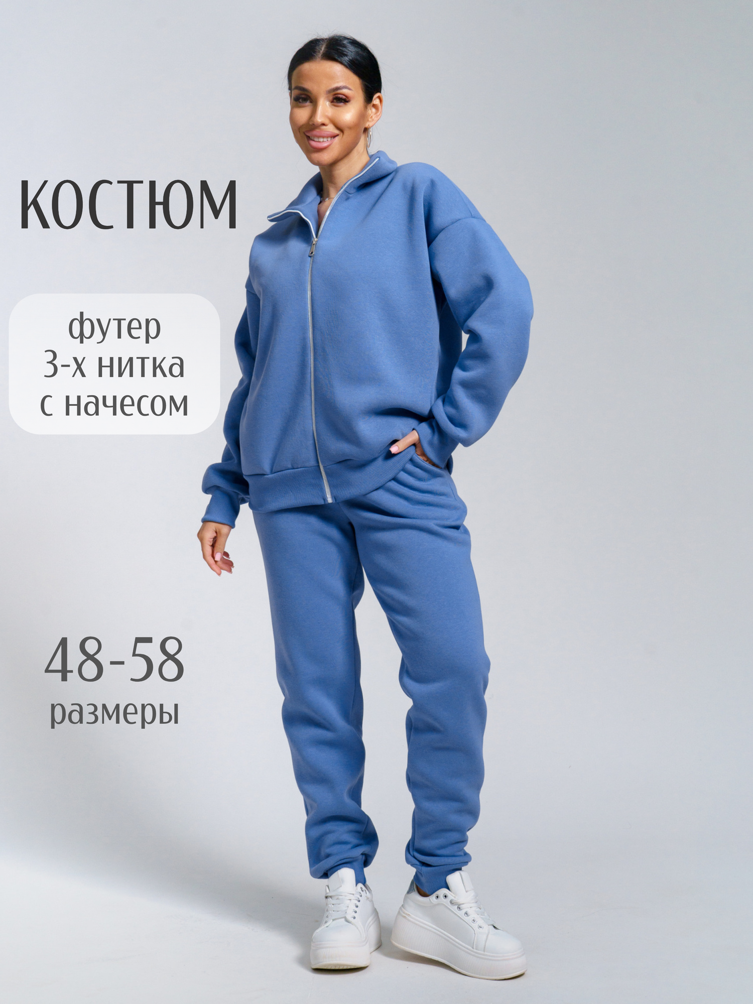Костюм спортивный