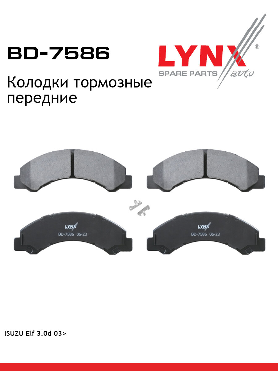 Колодки тормозные дисковые передние правые/левые для AUDI A8 / TOYOTA DYNA / LYNXauto BD-7586