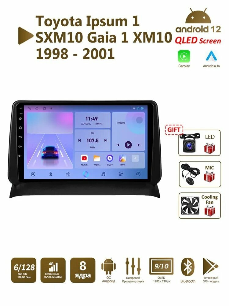 Icreative Устройство головное, диагональ: 9", 2 DIN, 6ГБ/128ГБ