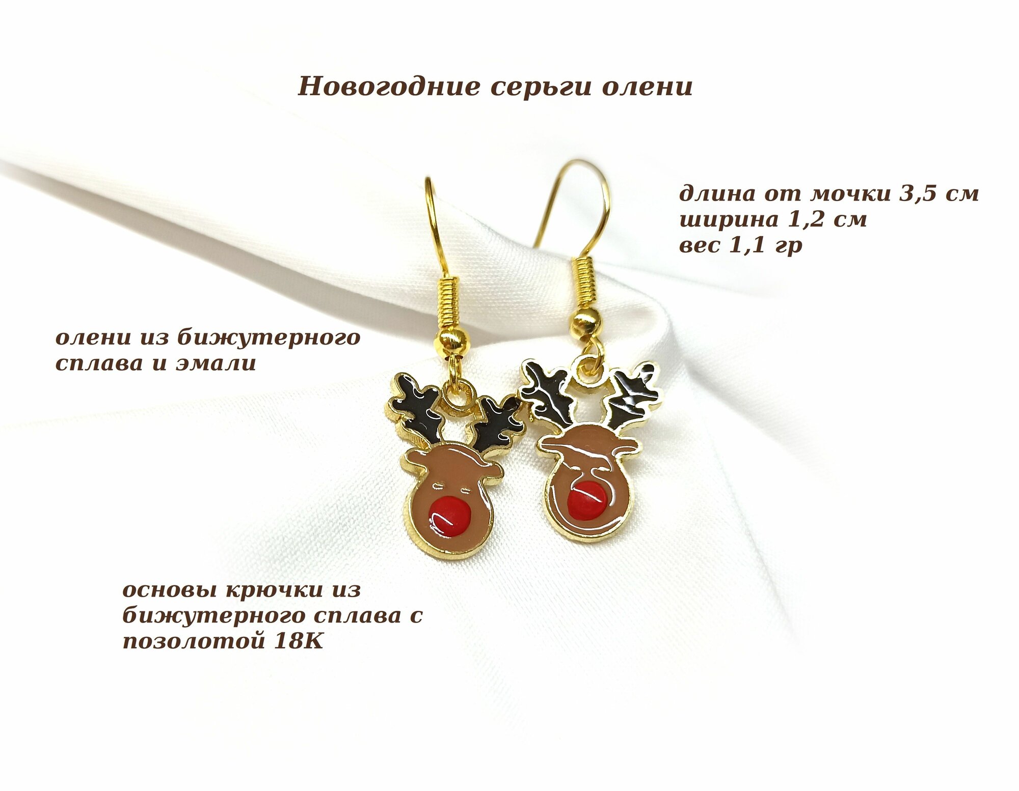 Серьги, эмаль