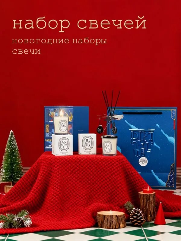 Diptyque Свеча "浆果 + 沙漠", 6.7 см х 5.6 см, 2 шт