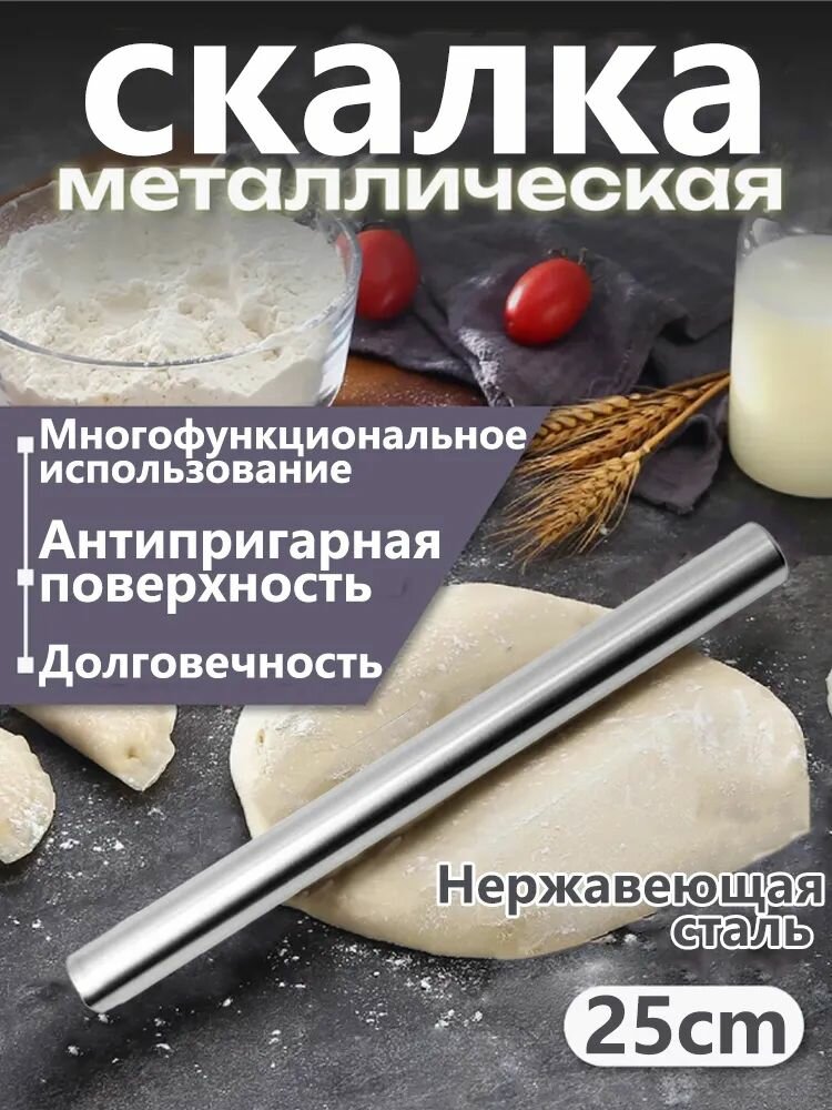 Скалка Kitchen supplies с крутящимися ручками