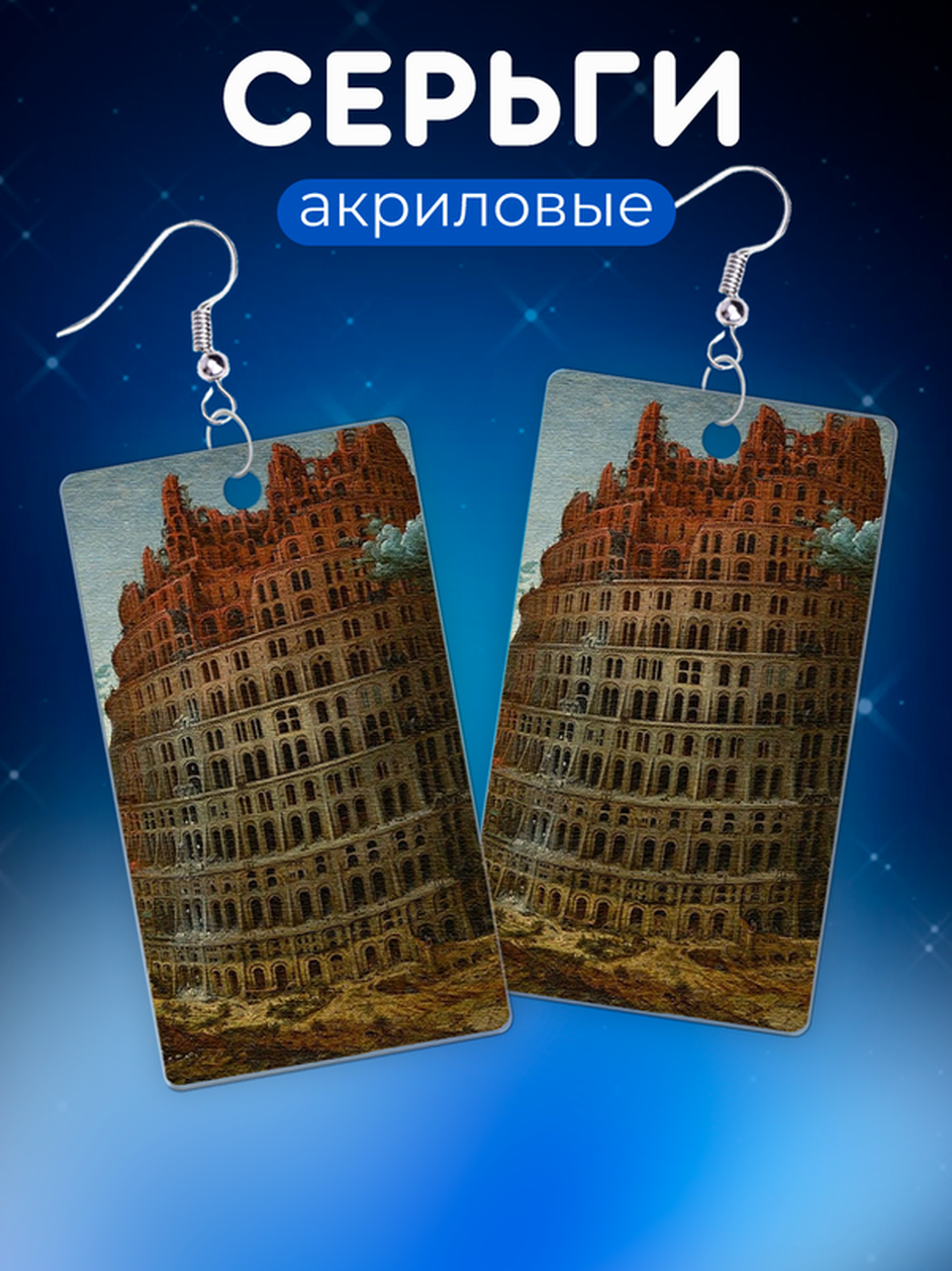 Серьги одиночные IREVIVE, акрил