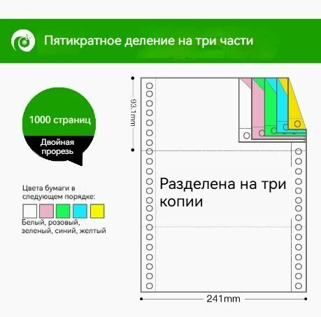 Бумага офисная Копировальная, 1000 лист, шт