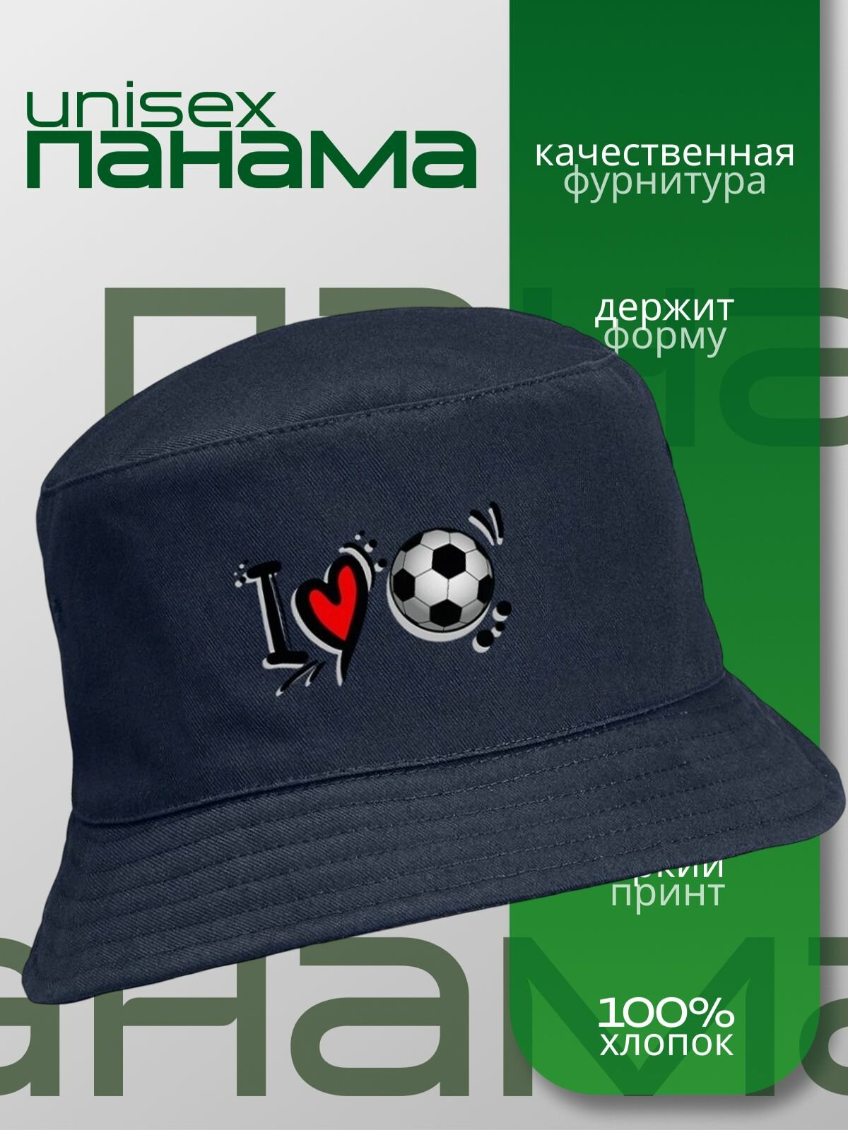 Панама Футбол синяя №4