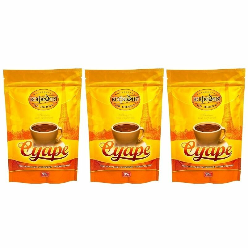 Московская кофейня на паяхъ Кофе Суаре, сублимированный, 95 г, 3 шт.