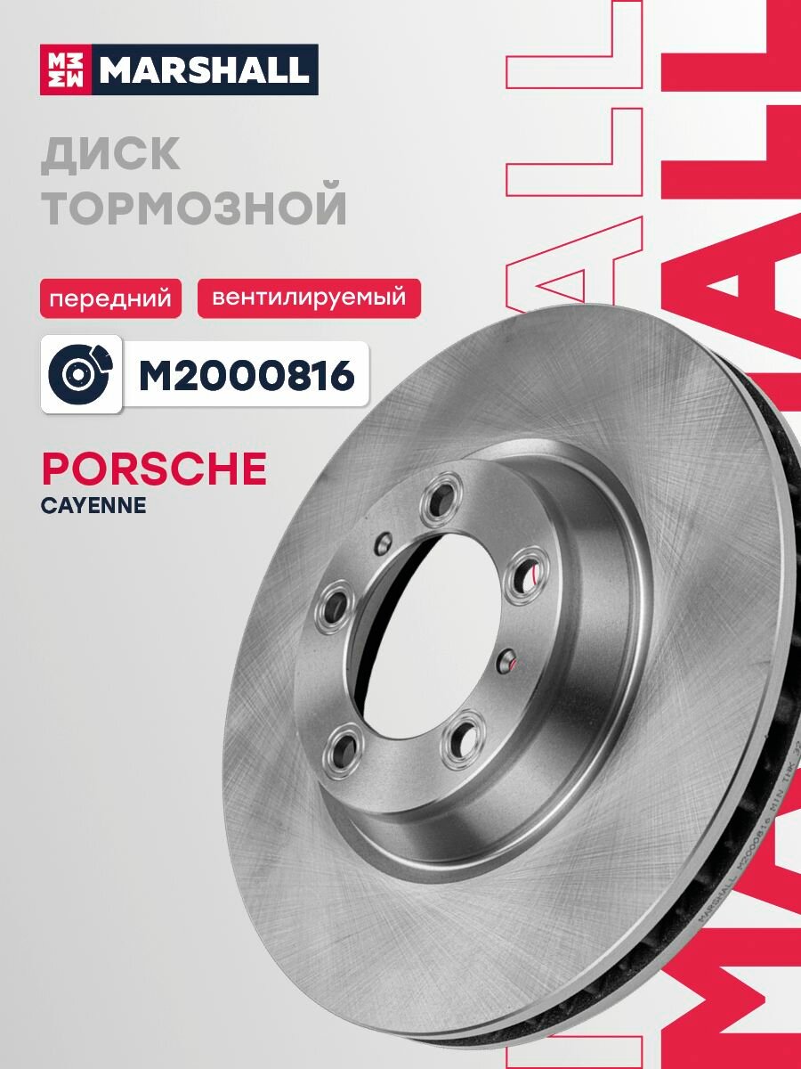 Диск тормозной передний левый Porsche Порше Cayenne Кайен, PANAMERA 971615301