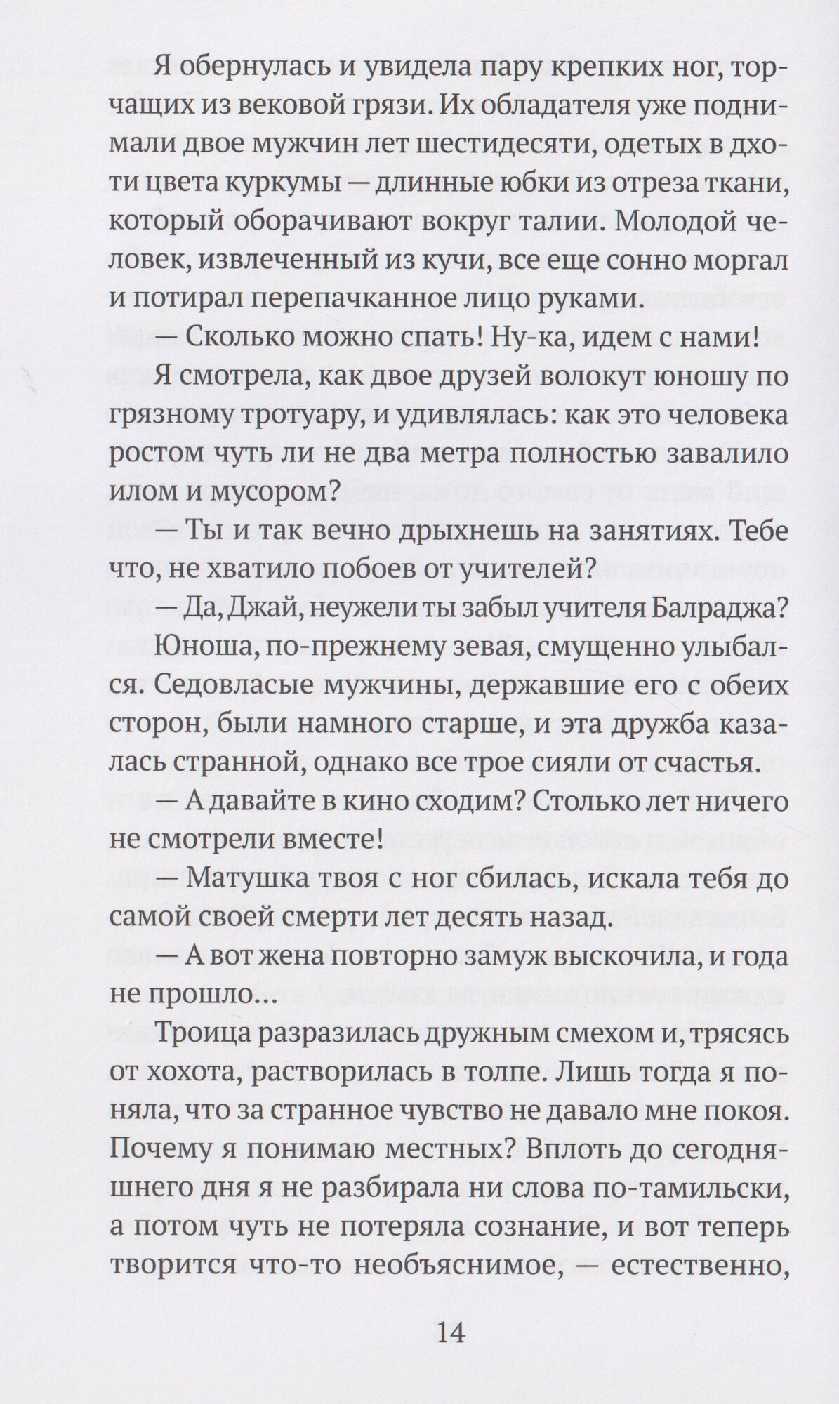 Вековая грязь — фото 1