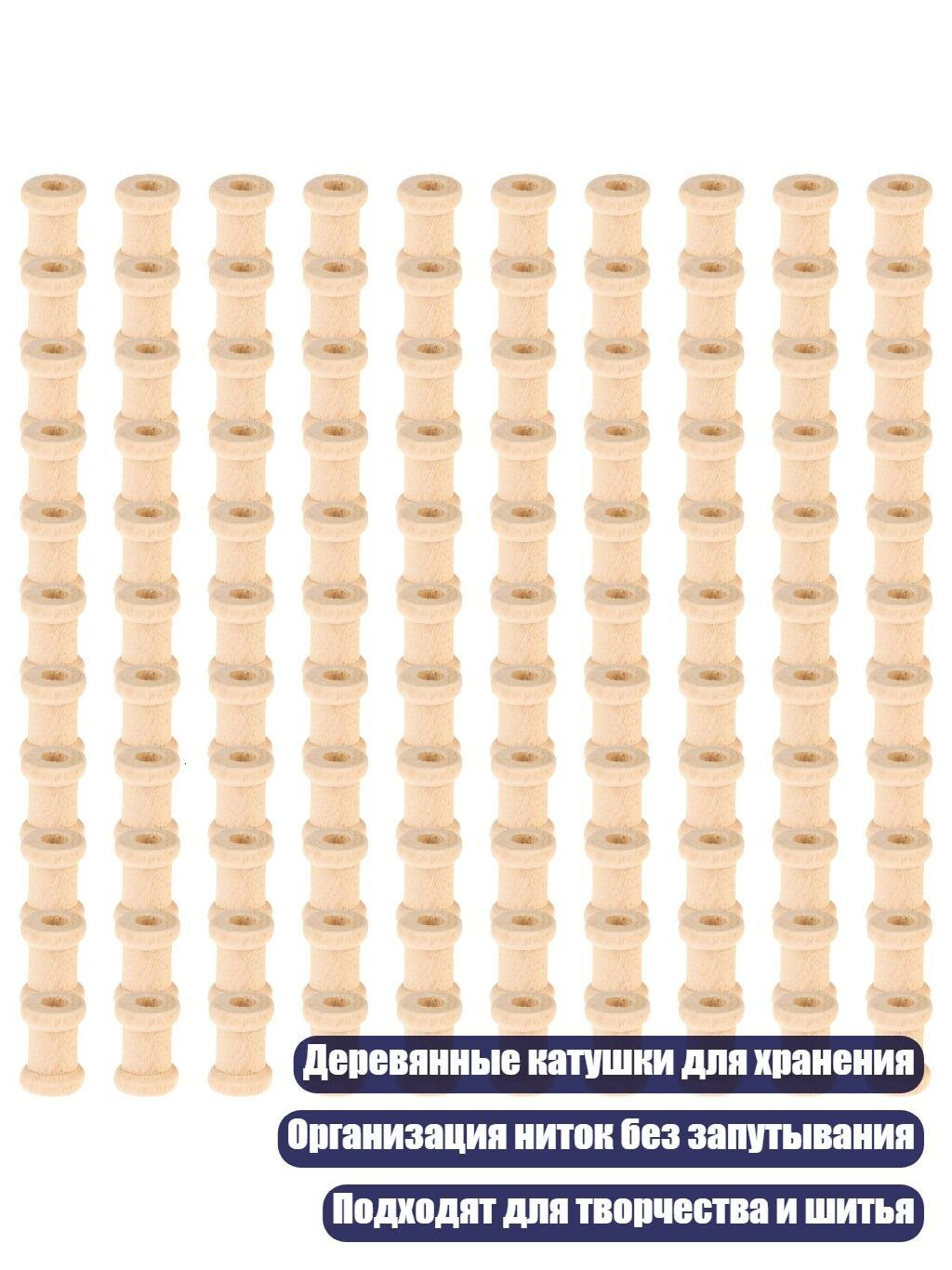 100 шт. деревянных шпулек для ниток, Очень маленькая катушка