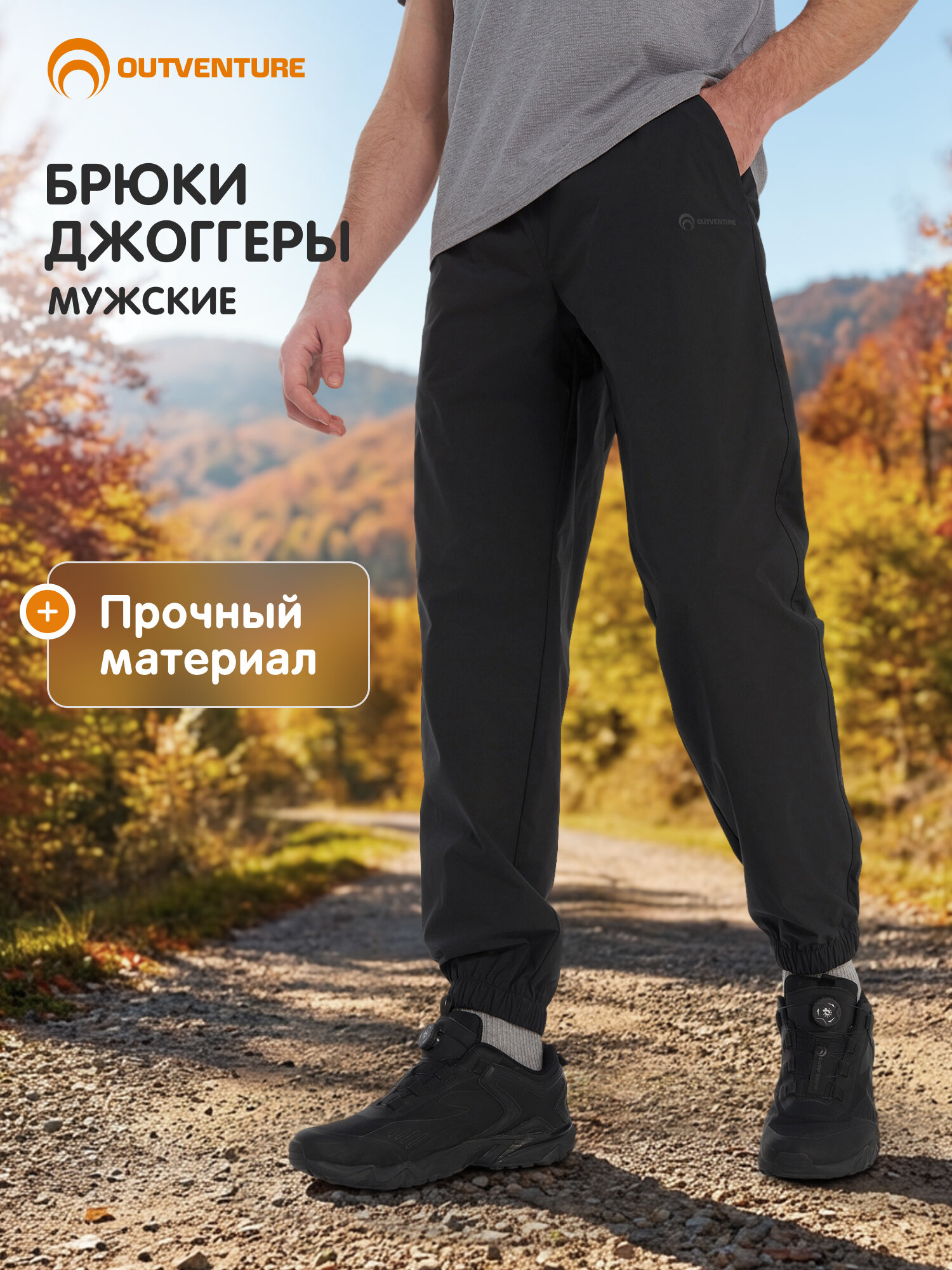 Брюки джоггеры