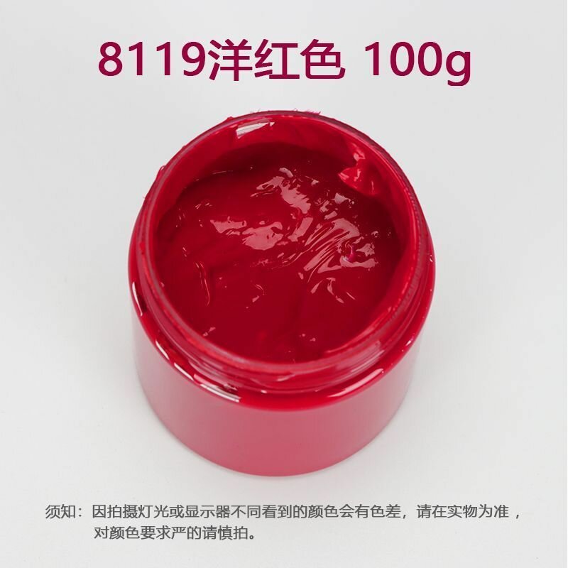 Экологичная водная краска для трафаретной печати, клей для печати, печать на одежде, тканях, картоне, 100 г