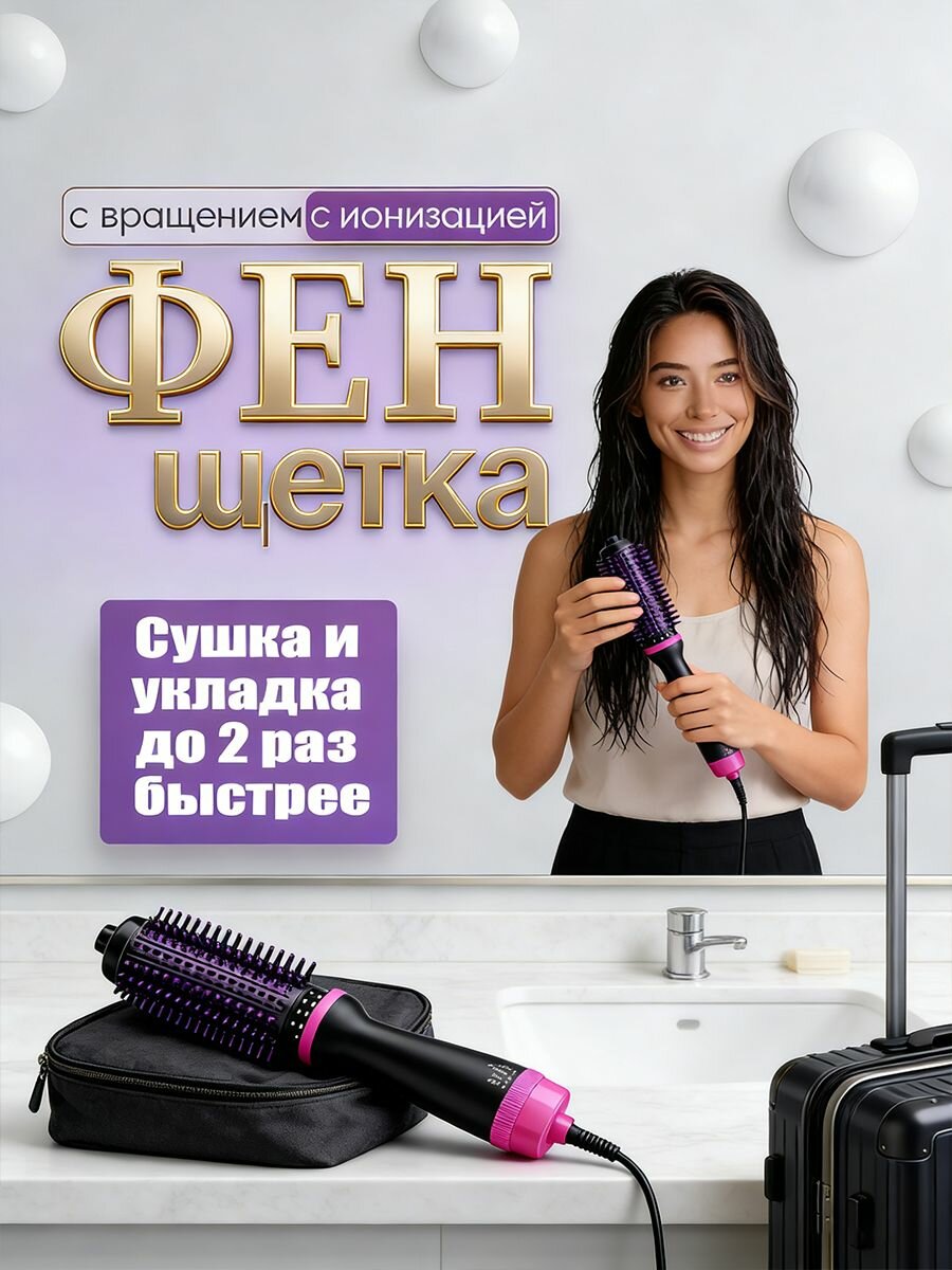 Фен расческа для волос выпрямитель