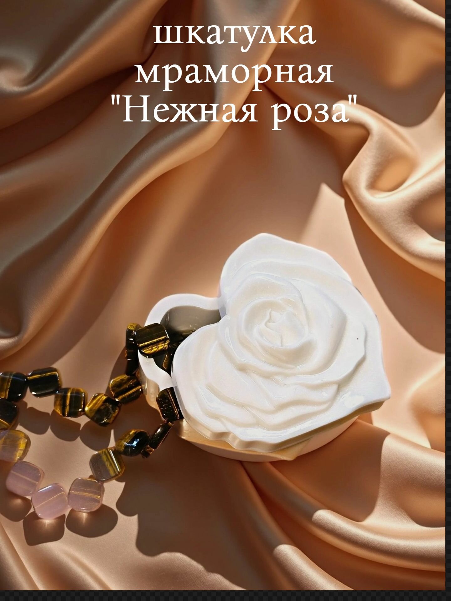 Шкатулка мраморная сувенирная "Роза нежная", 9,7х9,5х5см, искусственный мрамор, перламутр, лак