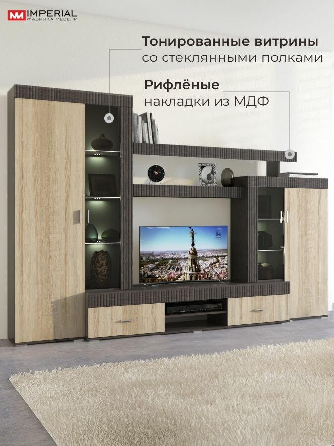 Стенка для гостиной 293х44х194 Марк для зала под телевизор Дуб сонома, венге