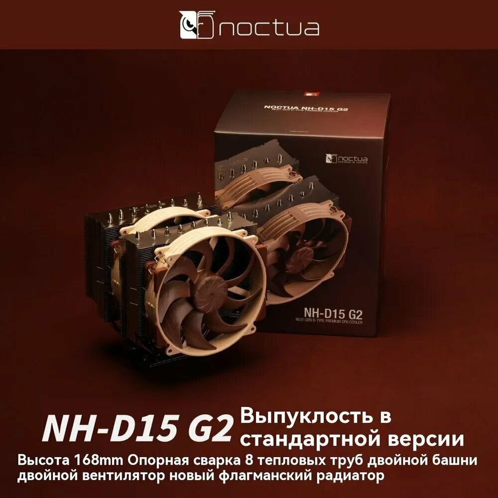 Noctua вентилятор NH-D15 G2, кремовый