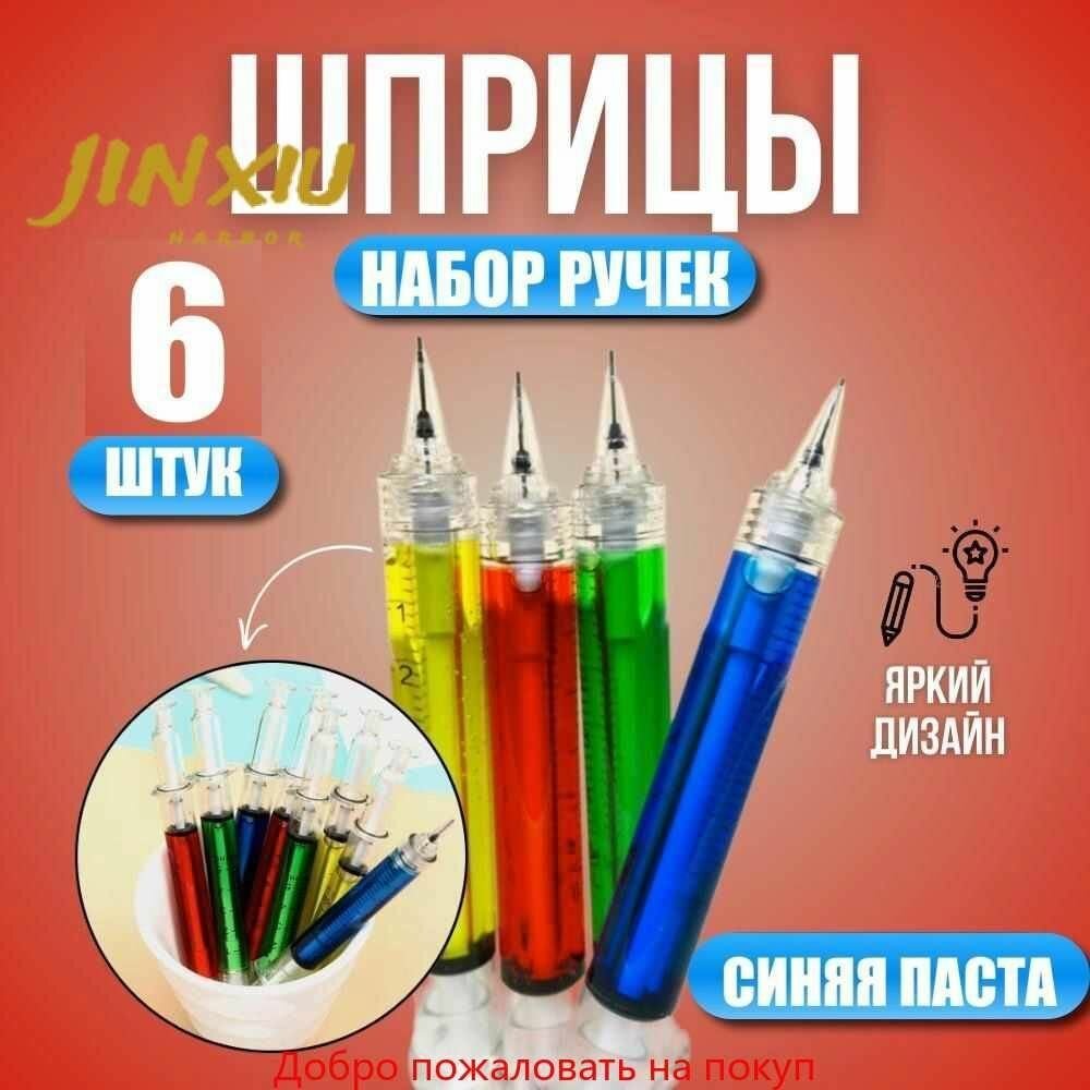Набор ручек