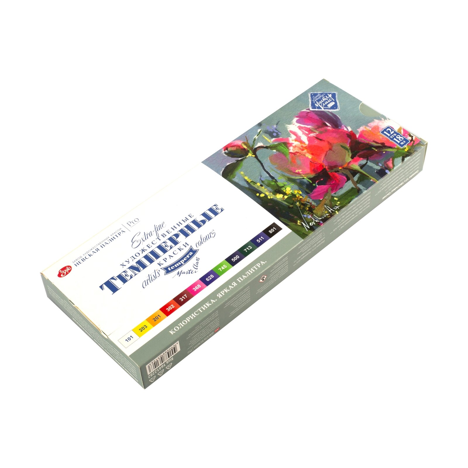 Краски 12цв темперные Мастер-Класс по 18мл Колористика. Яркая палитра, картон