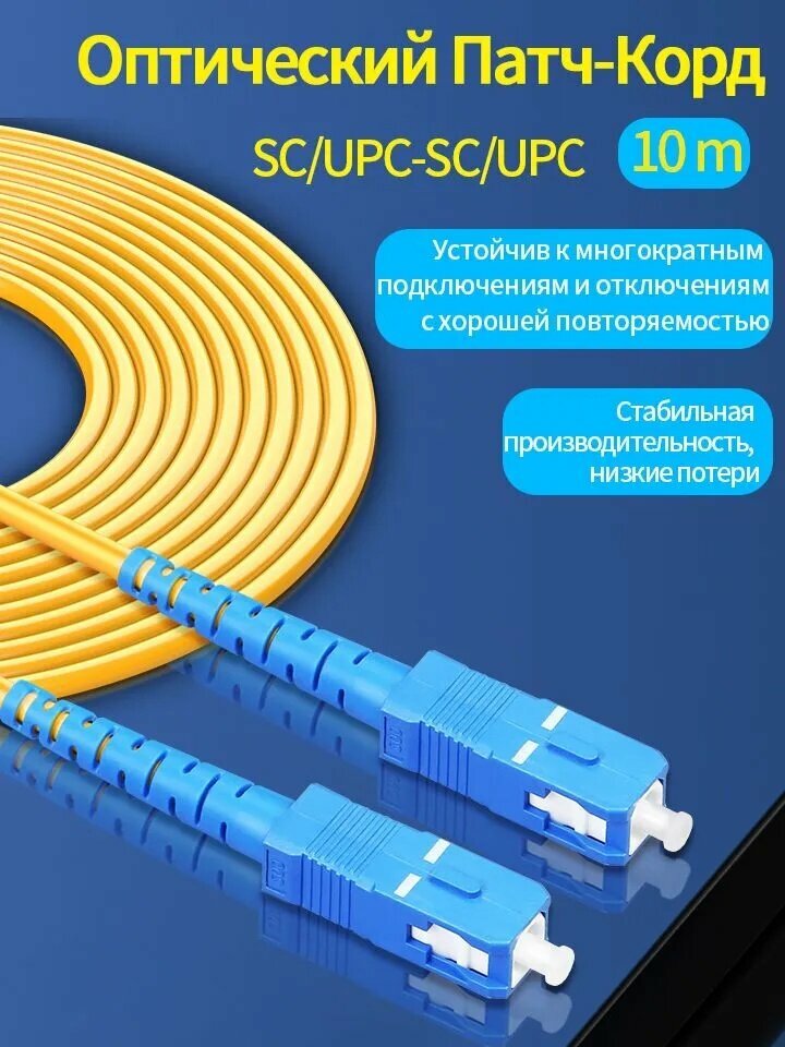 Кабель для интернет-соединения, 10 м, лазурный