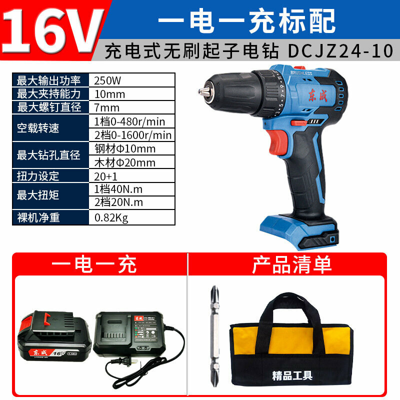 Аккумуляторная дрель Dongcheng, бесщеточная, с литиевой батареей, ударная дрель, бытовой инструмент, электрическая ручная дрель Dongcheng, шуруповерт