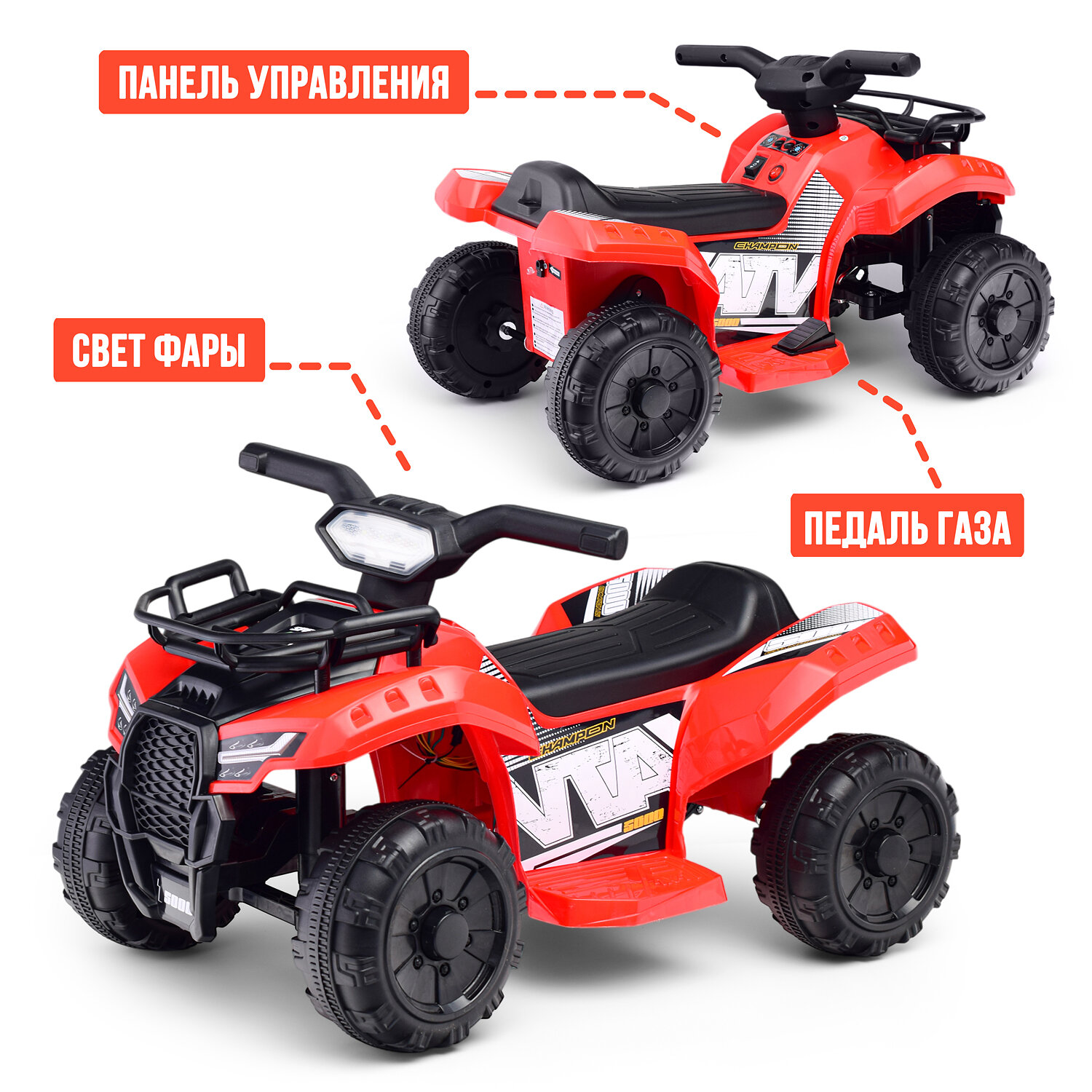 Квадроцикл U014099Y "Драйв" на аккумуляторе, 65х42х40 см.(красный)