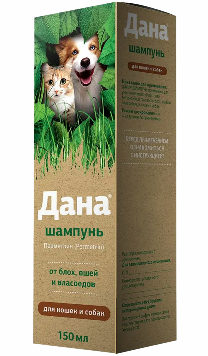 Дана шампунь для собак и кошек против блох, вшей и власоедов 150 мл (1 шт)