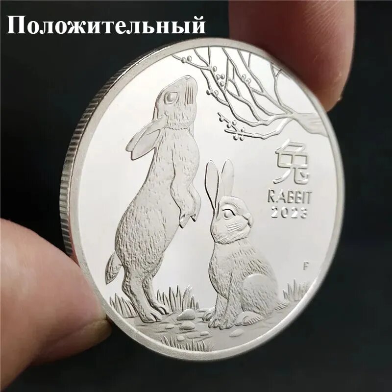 1 серебряная памятная монета года австралийского кролика для животных, подходящая для коллекции и мемориала