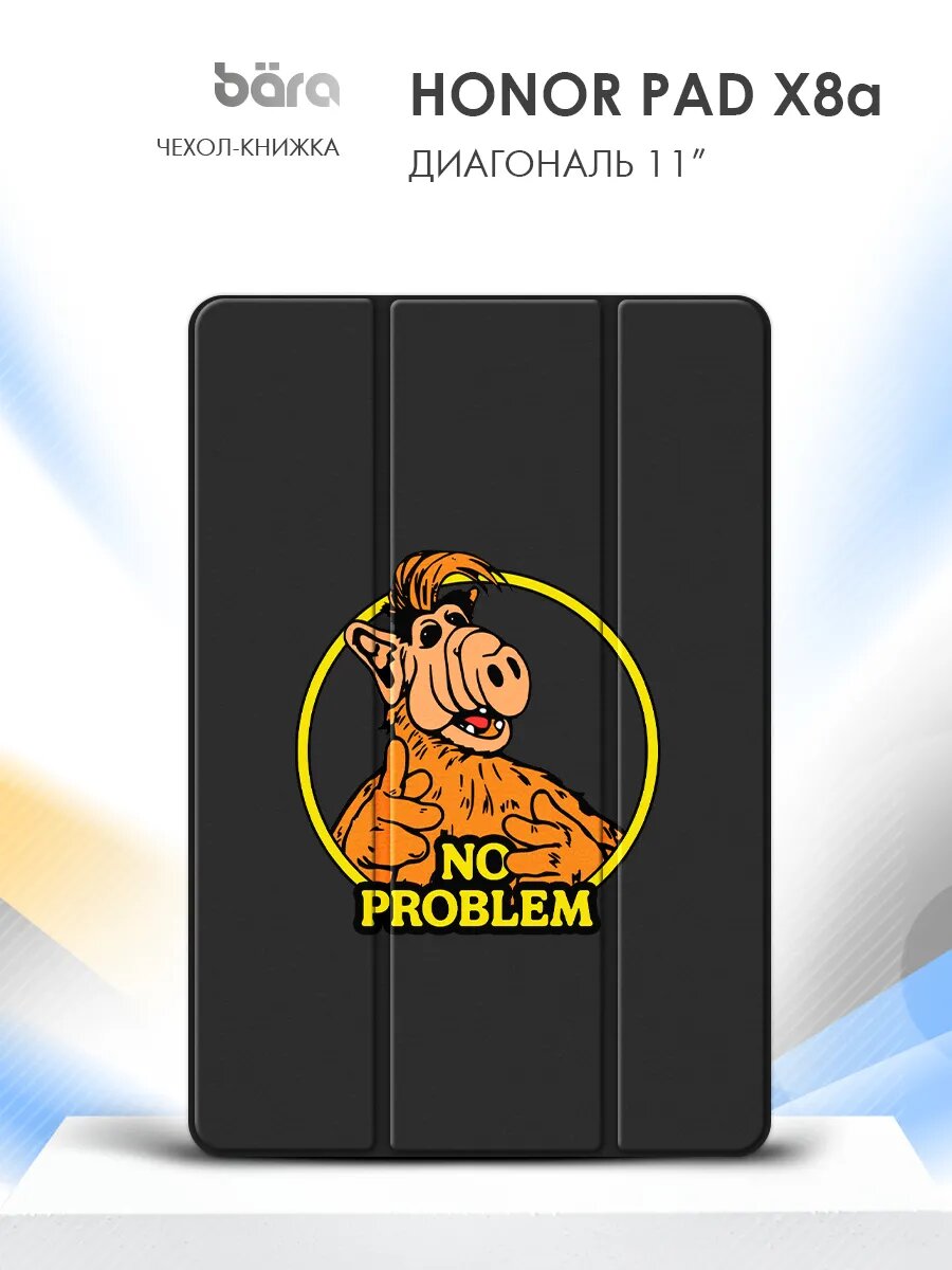 Чехол на Honor Pad X8b/Pad X8a 11", Хонор Пад Х8б/Пад Х8а 11", для планшета, книжка, с рисунком