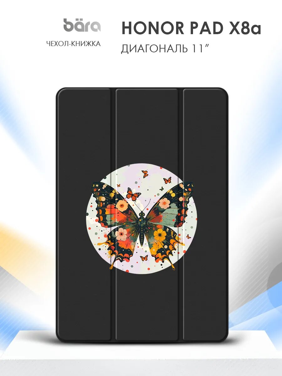 Чехол-книжка на Honor Pad X8a / Хонор Пад Х8а защитный