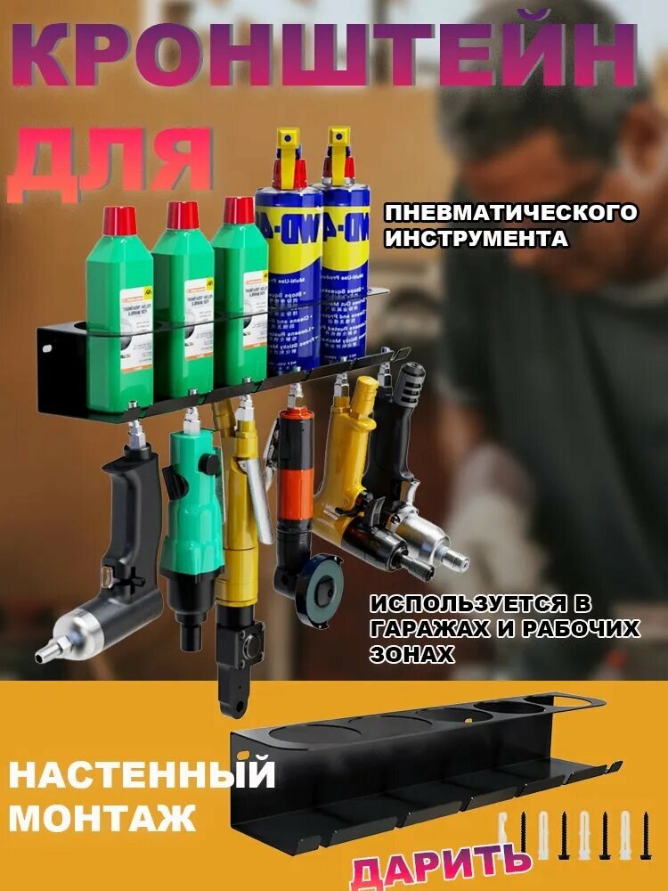 Держатель садового инструмента,1шт