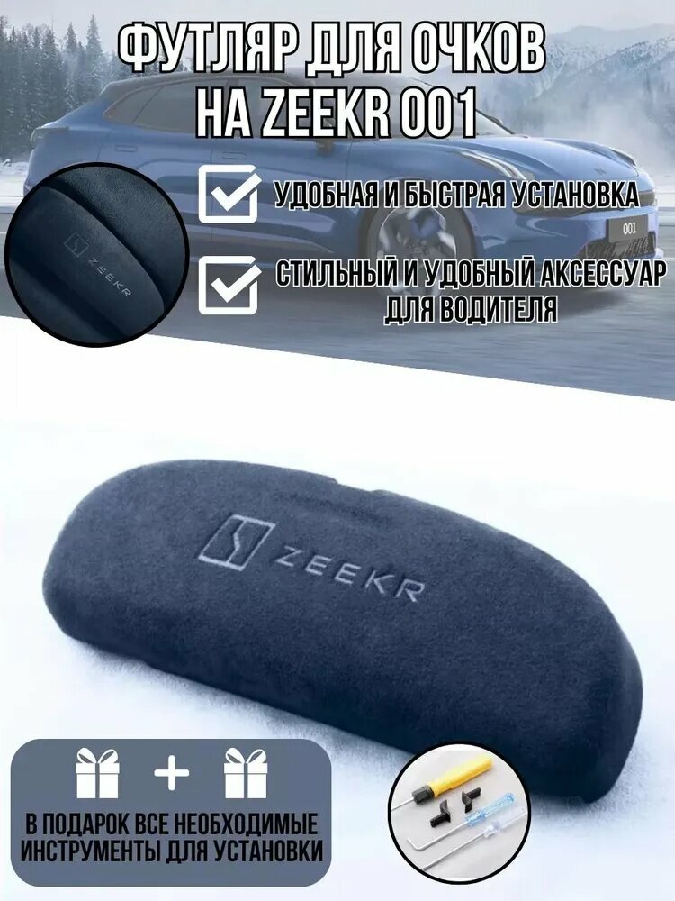 , Держатель автомобильный, Держатель для очков