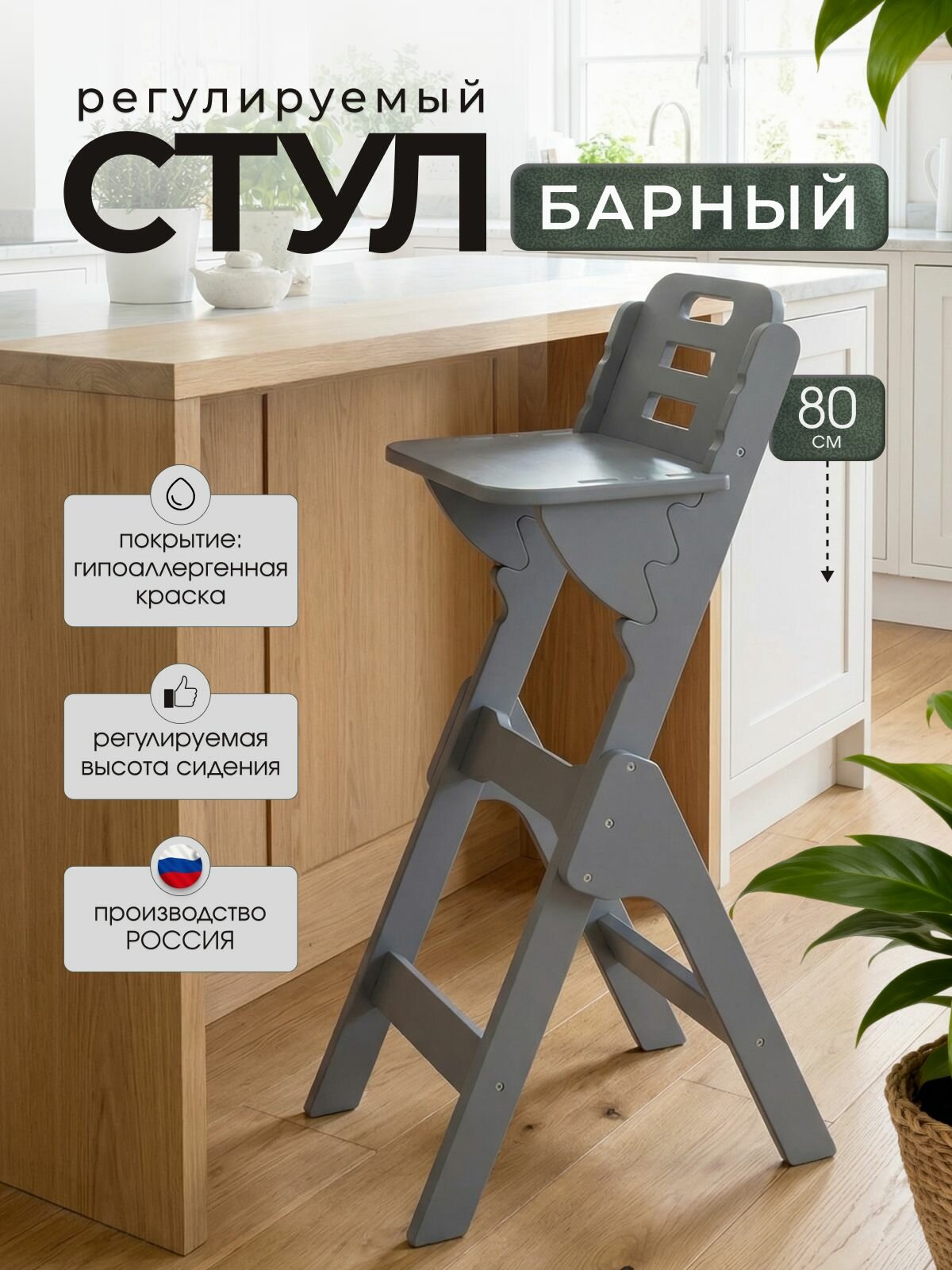 Барный стул высокий, регулируемый по высоте, три уровня высоты сидения от пола 63,7 см, 68,7 см, 73,7 см, серый