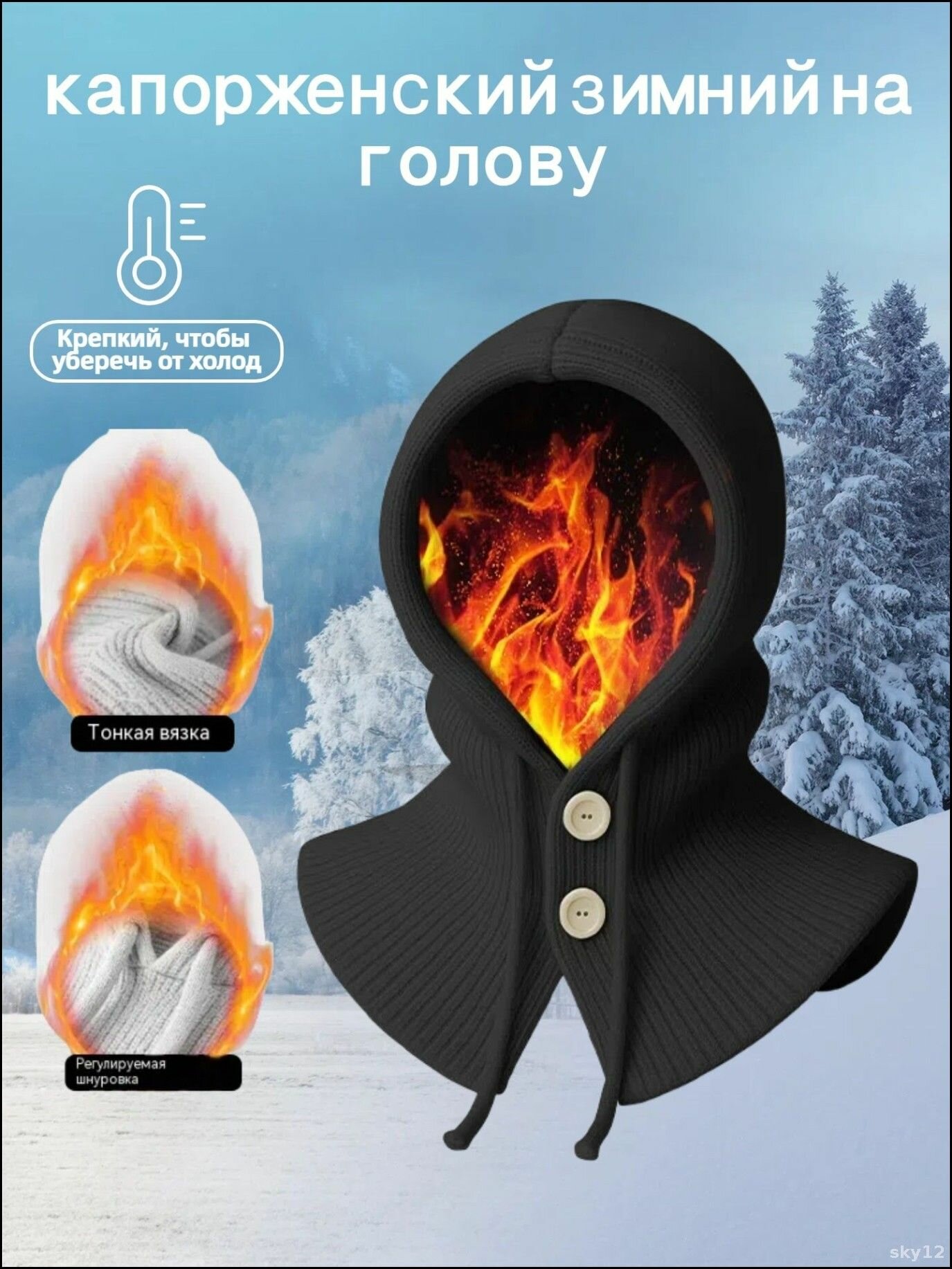 Капюшон  Осень-зима 2025 для мужчин и женщин