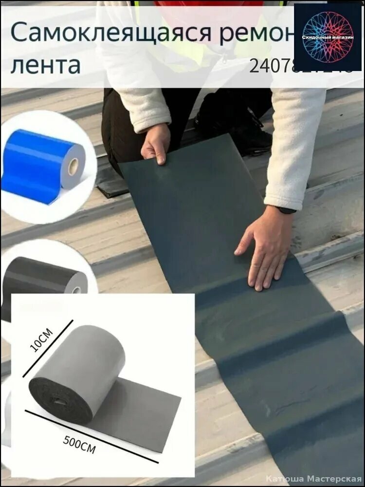 Монтажная лента 100 мм 5 м, 1 шт
