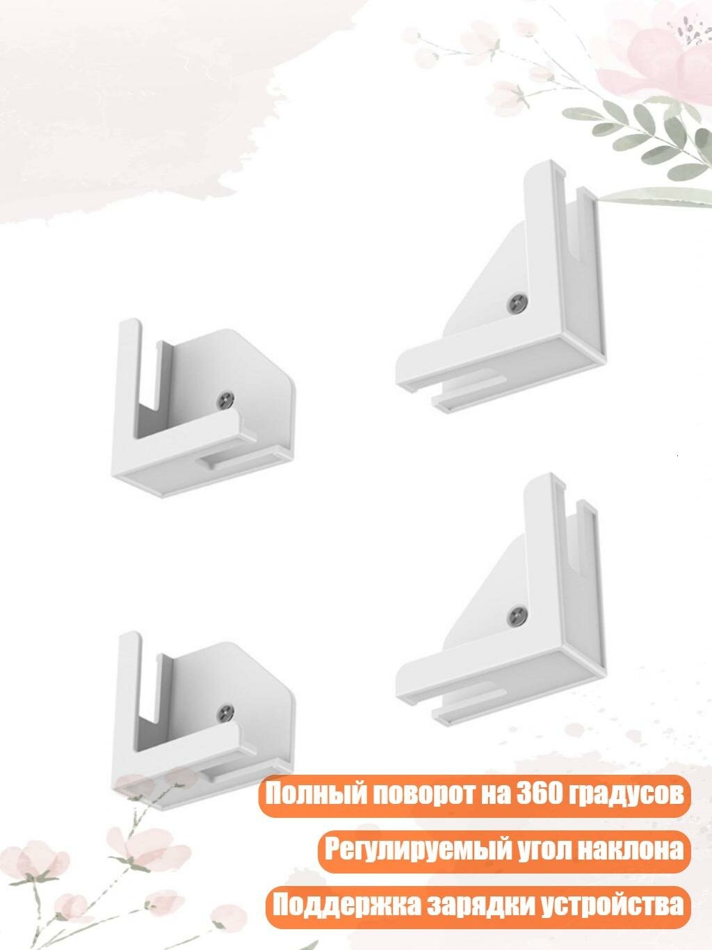 Настенный кронштейн для планшетов, Белый