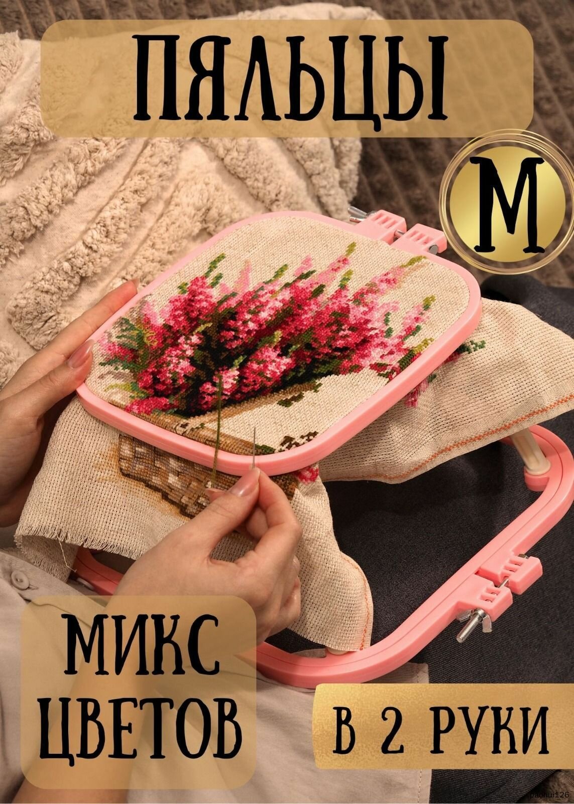 Пяльца для вышивания квадратные набор пяльцы для рукоделия и творчества