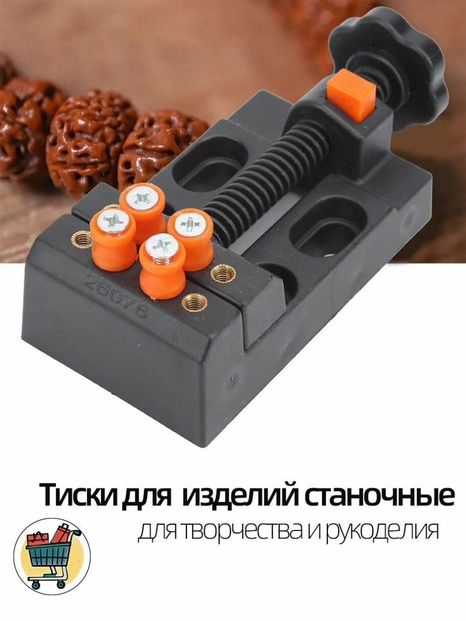 Эксклюзивные станочные тиски для ювелирного творчества и рукоделия