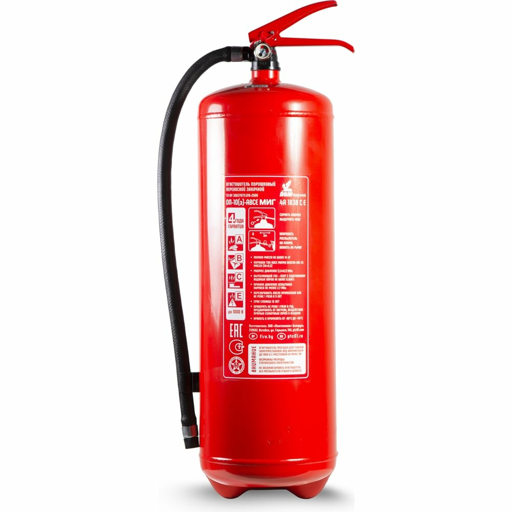Огнетушитель МИГ ОП- 10/з АВСЕ