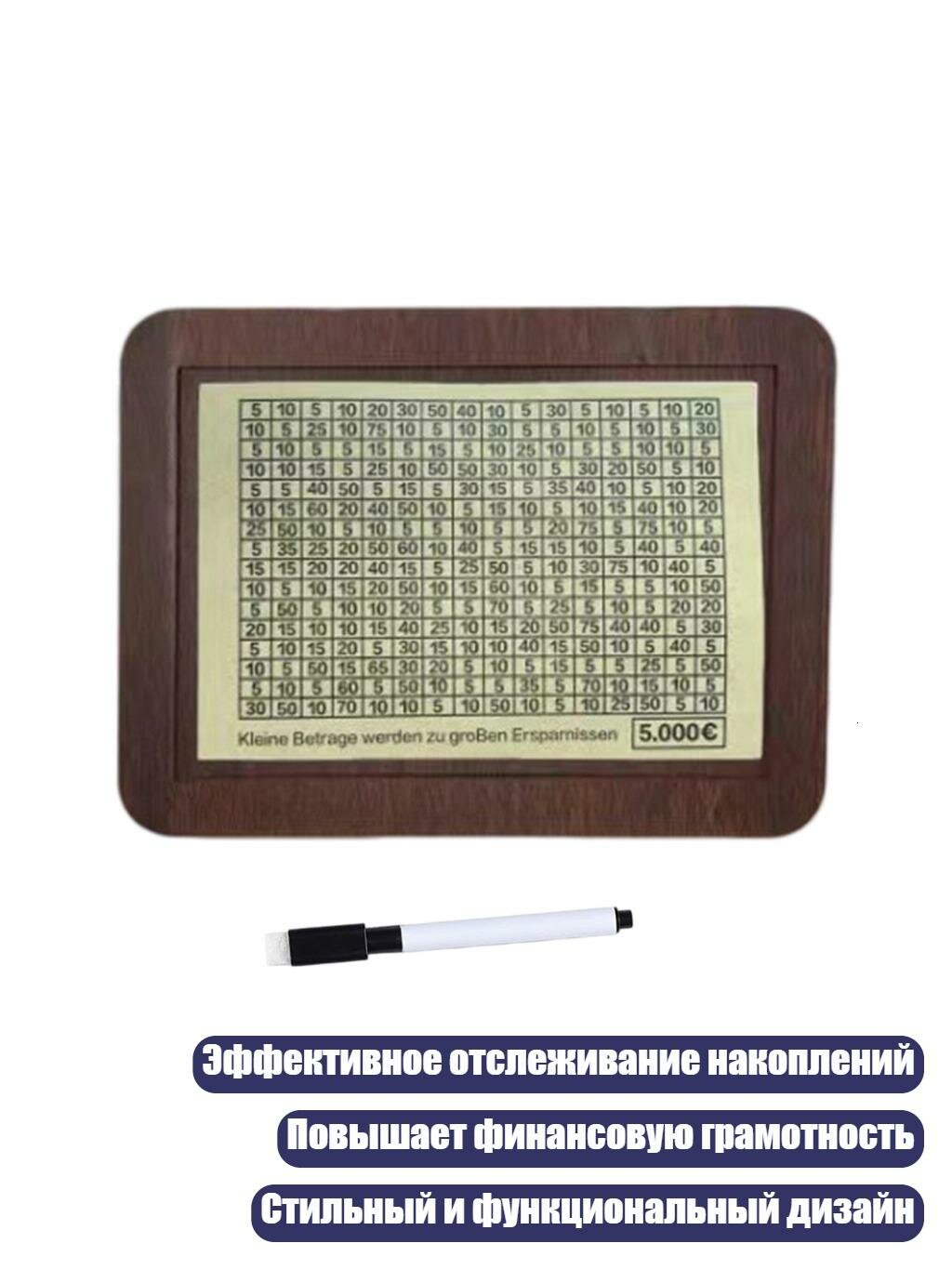 Кассета для отслеживания денег с наклейкой-счётчиком, 5000