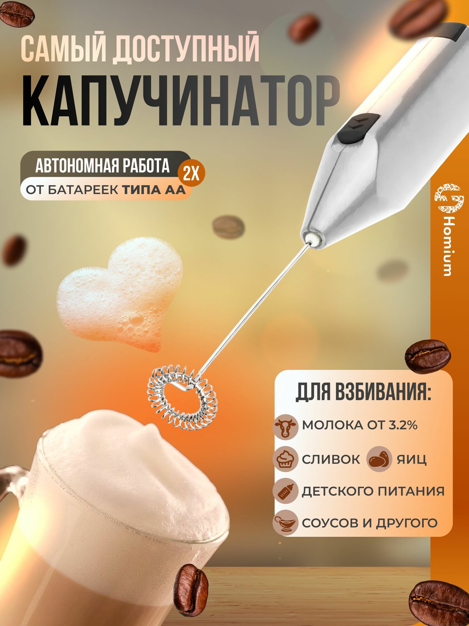 Капучинатор и вспениватель для молока ZDK электрический, беспроводной мини миксер ручной для молока, яиц, матча и салатных заправок, серебристый