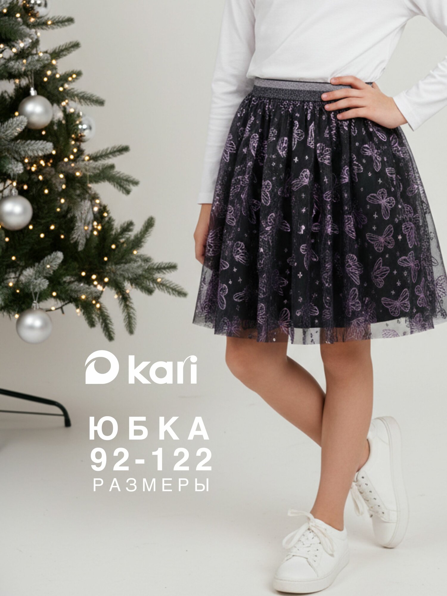 Юбка Весна-лето 2026