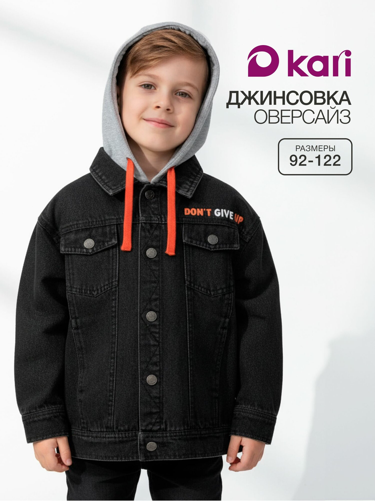 Куртка джинсовая