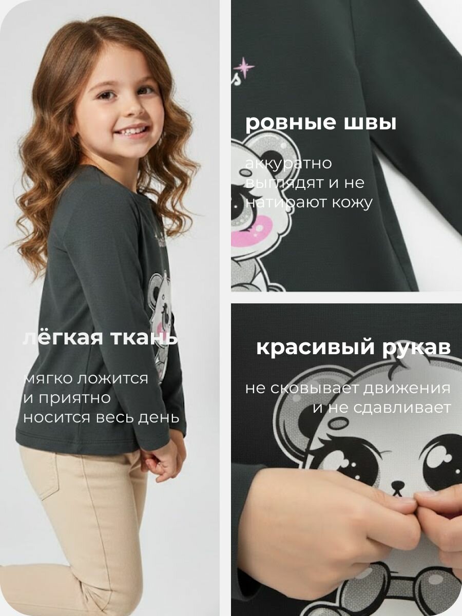 Лонгслив Kari Kids Весна-лето 2026, размер 6-7, серый — фото 1