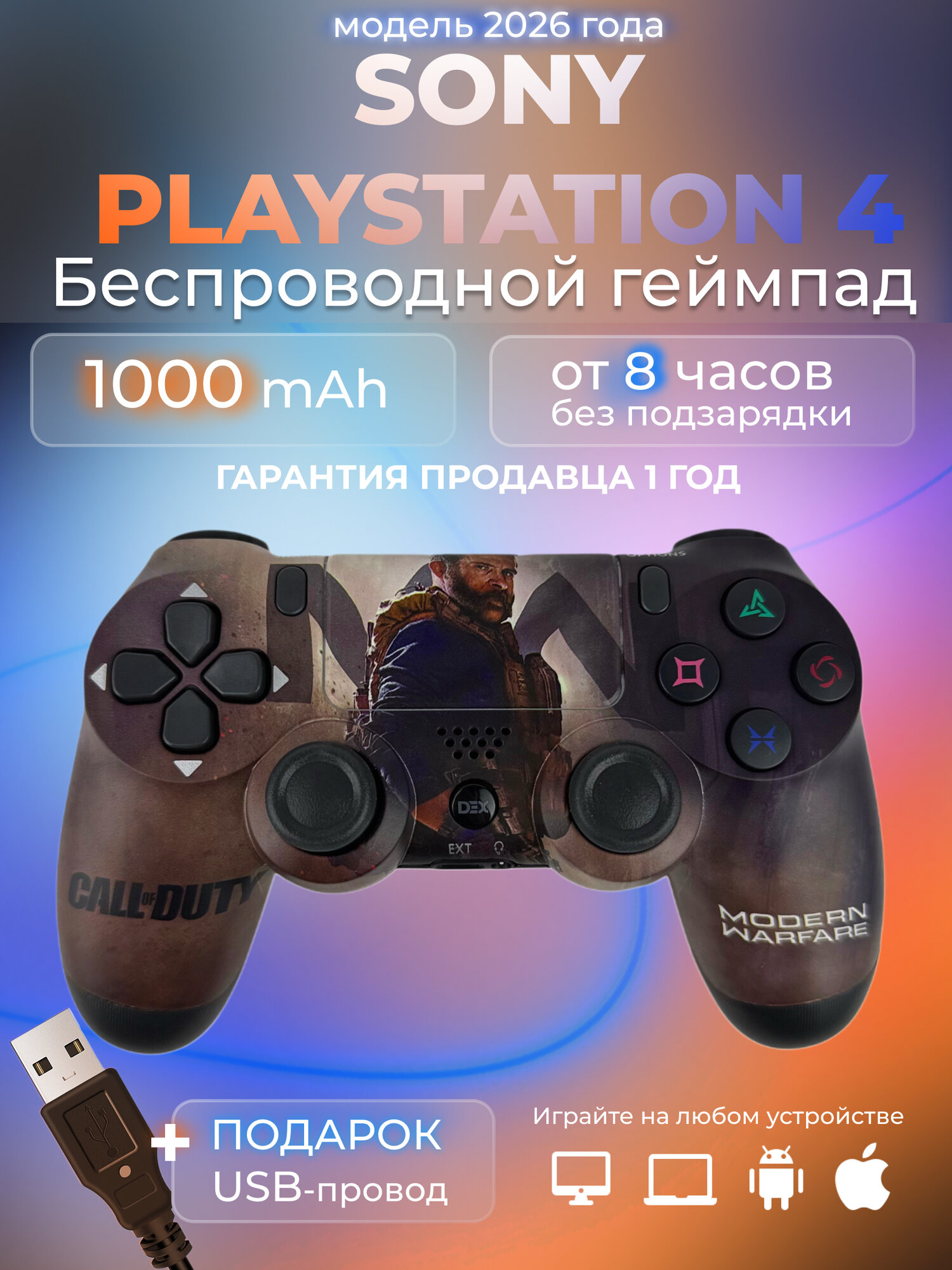 Геймпад для PlayStation 4, беспроводной контроллер джойстик DualShock 4 PS4 V2 для смартфона и ПК, Call of Duty, черный