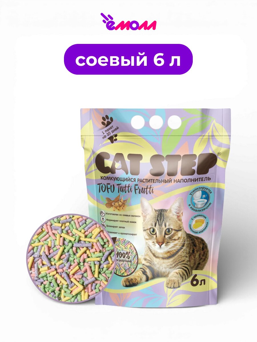 Cat Step наполнитель комкующийся растительный Tofu Tutti Frutti 6 л