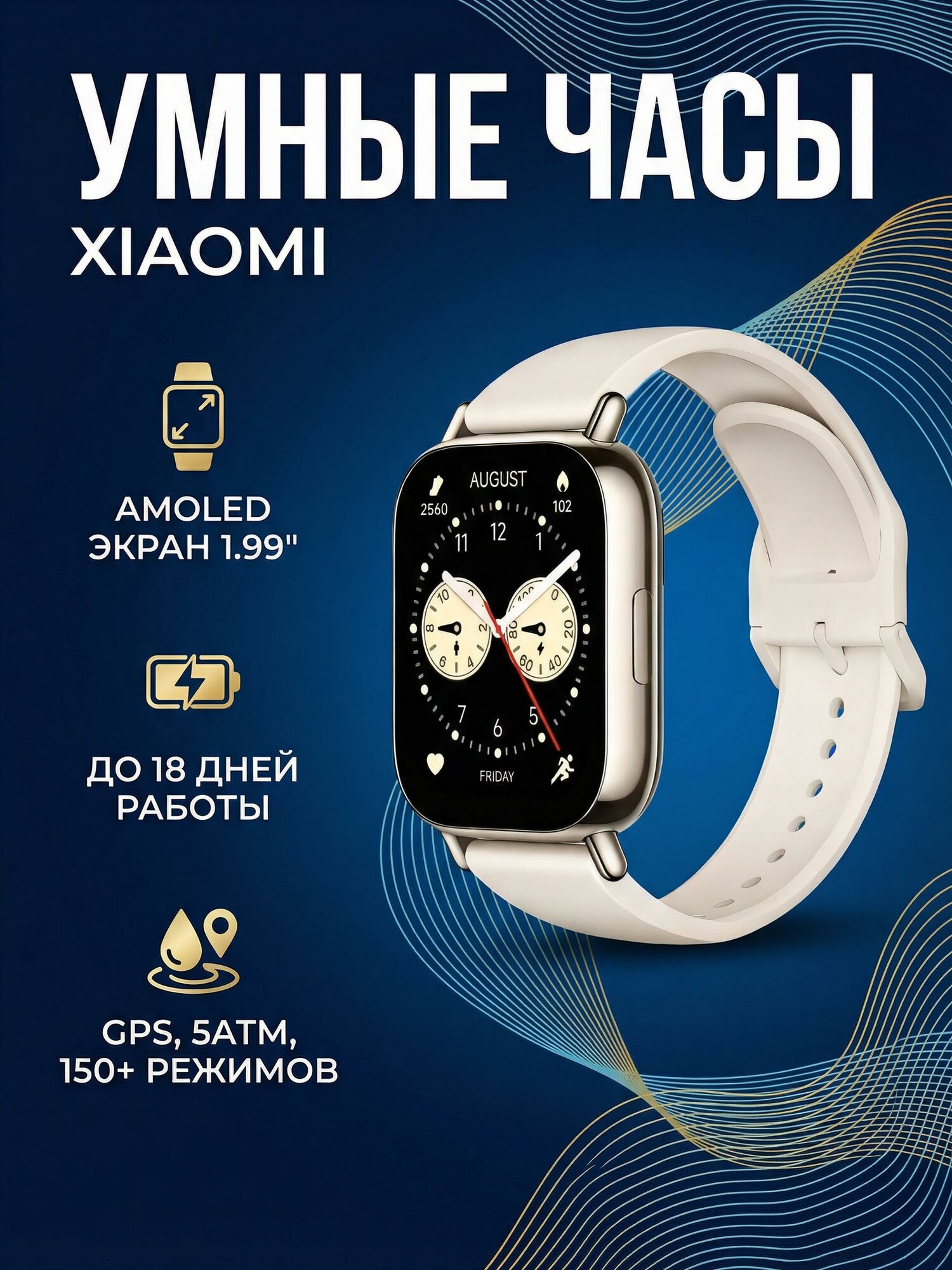 Умные часы Xiaomi Redmi Watch 5 Lite M2352W1 BHR8791GL, Light Gold, EU