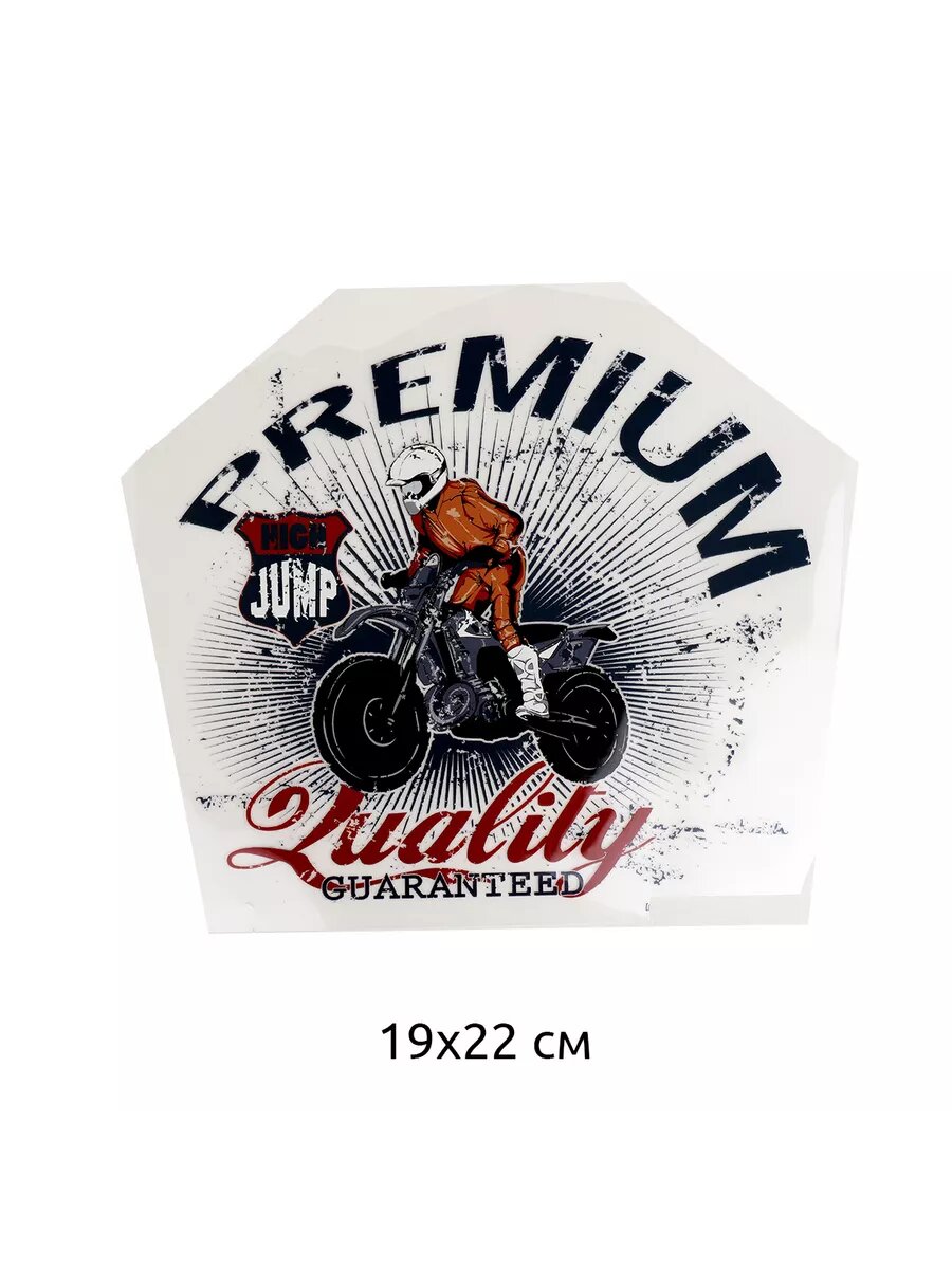 Термотрансфер Мотоциклист 19х22см 2шт