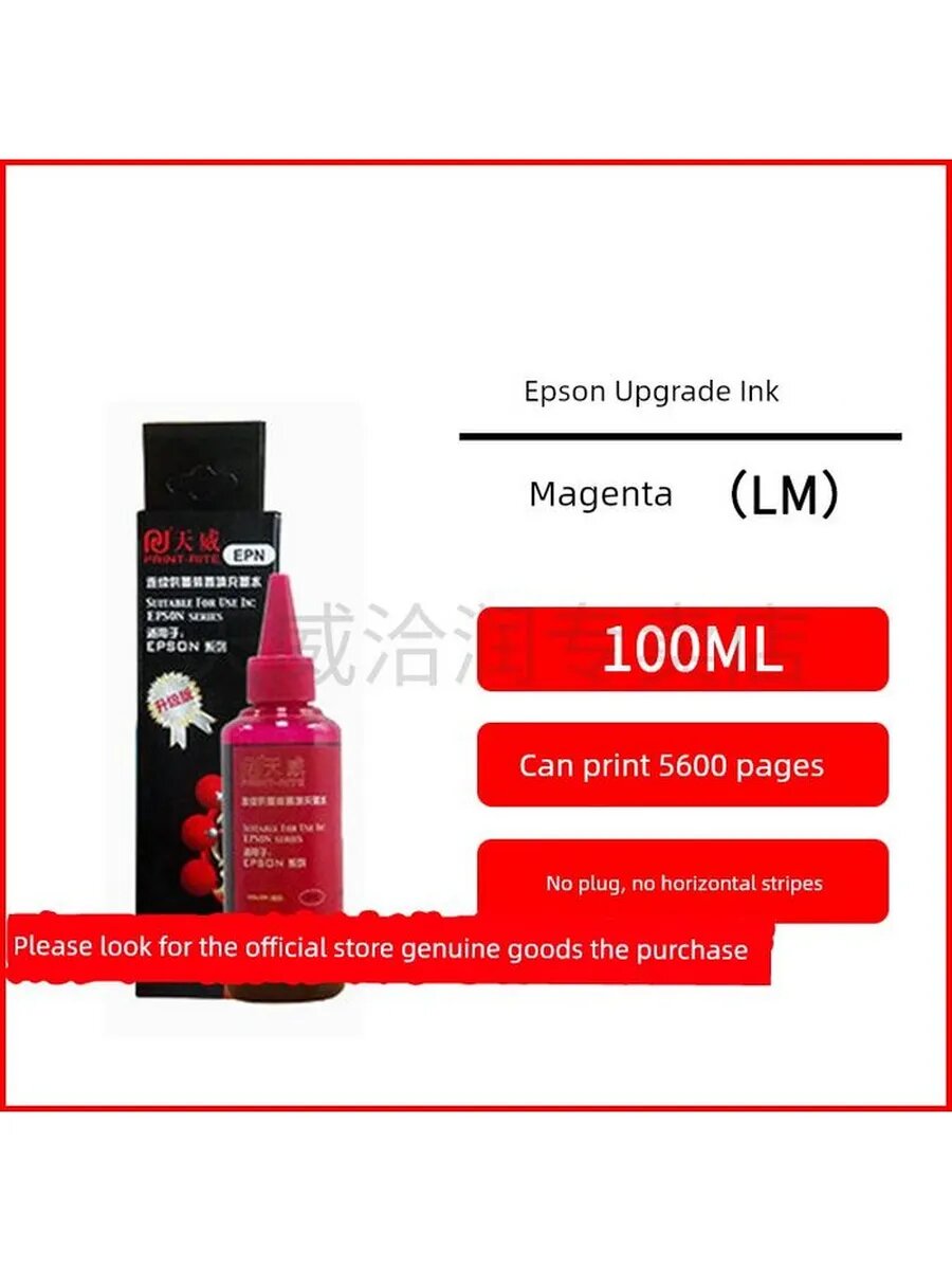 Система подачи чернил Tianwei Epson R330, пурпурный