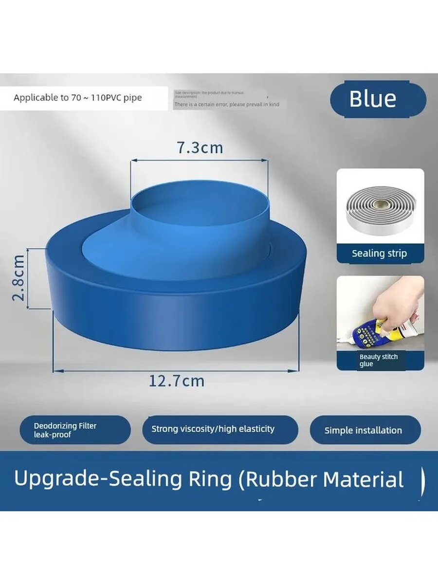 Уплотнительное кольцо для унитаза (сдвиг 2-4 см с клеем)