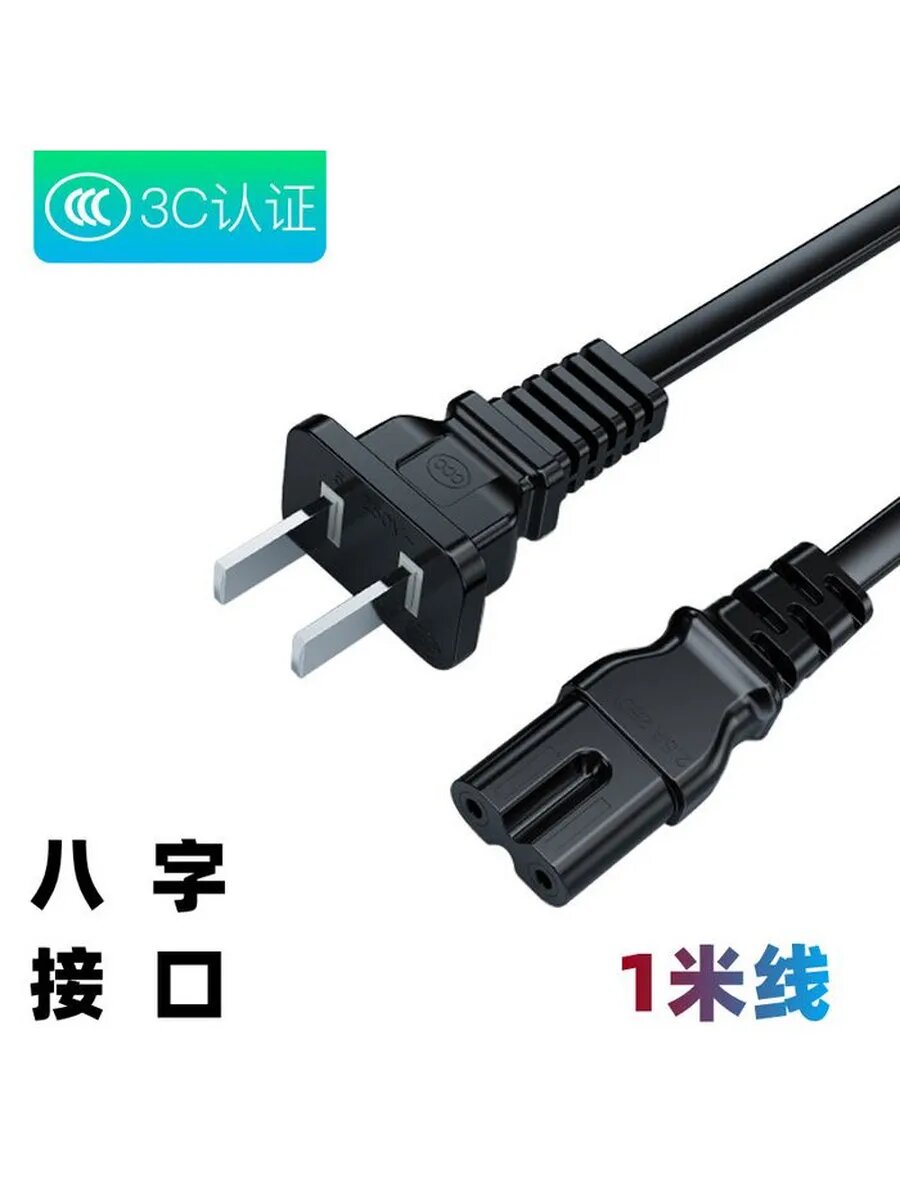 Зарядное устройство для весов-черный, восьмизначный,1м,3C